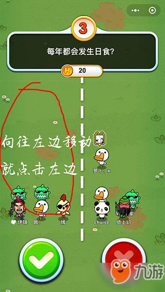 答题吃鸡游戏图标