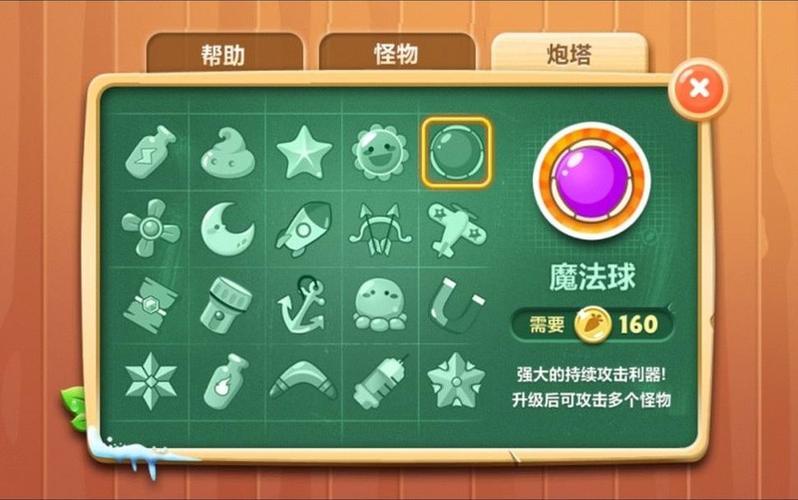 保卫萝卜2最强炮塔图标