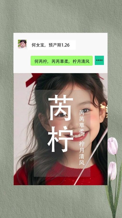 芮芮草柔汐水如嫣全诗解释图标