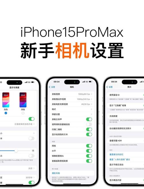 iphone相机16:9设置图标