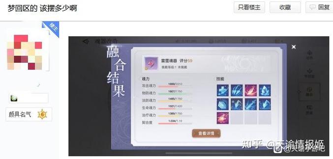 天谕手游怎么赚钱图标