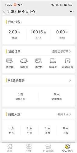 共享村长app下载 浏览器.net图标