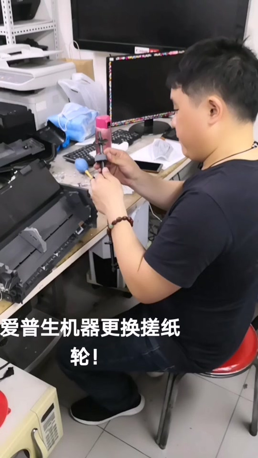 爱普生搓纸轮清洗截图