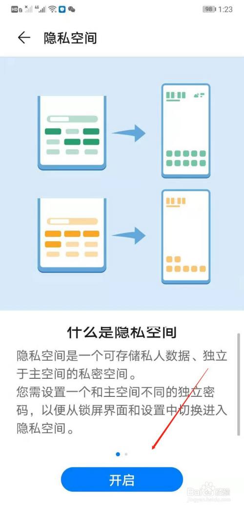 百度私密空间图标