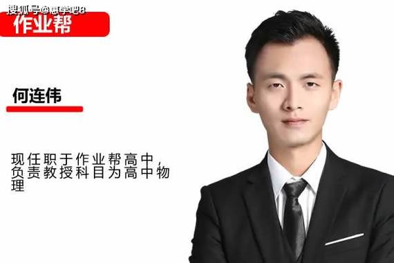 高中物理网课老师图标