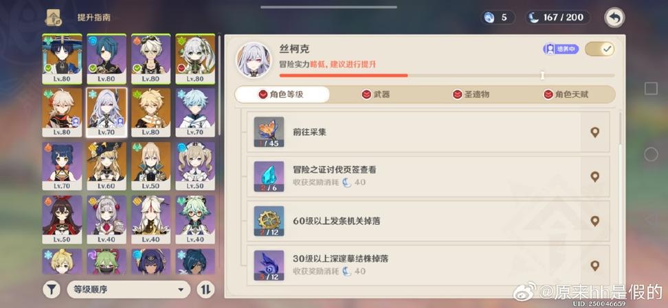 传说任务触发不了图标