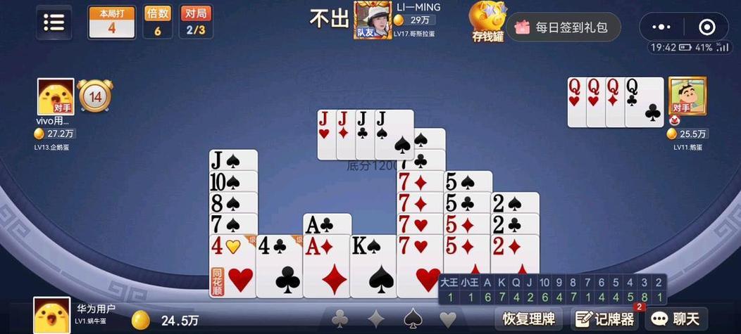 单机掼蛋(免费版)图标