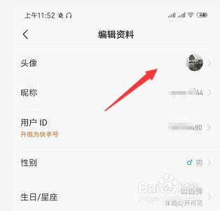 快手换头像闪退图标