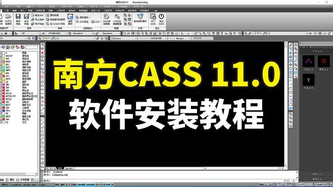 南方cass软件使用教程图标