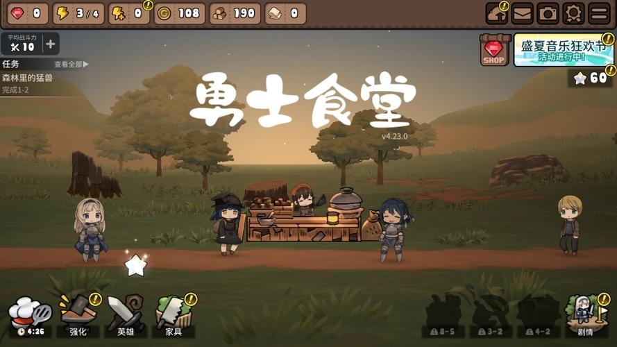 勇士食堂破解版图标