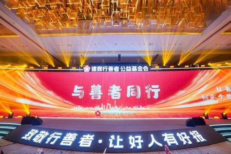 公益基金会成立条件截图