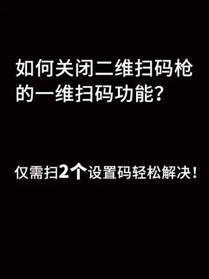 扫码枪怎么删除数据图标