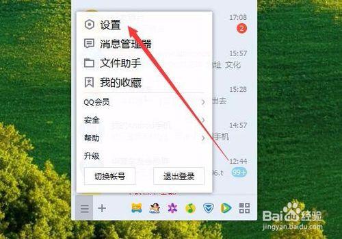 对方qq不接收文件夹怎么回事