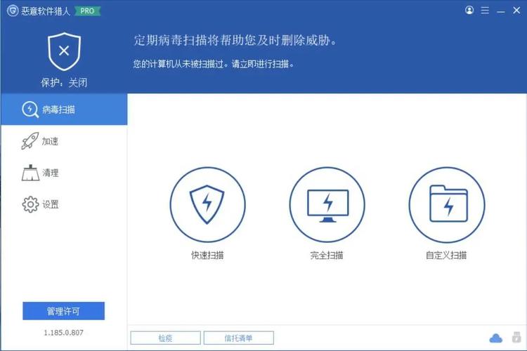 消灭病毒修改器图标