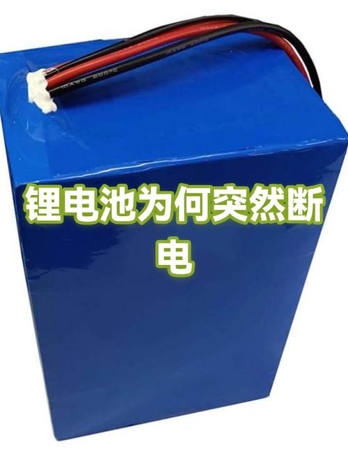 锂电池电跑一半断电什么原因图标