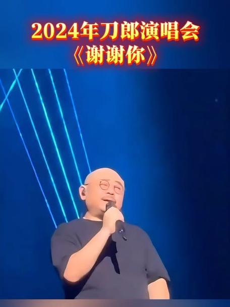 刀郎唱的《谢谢你》图标