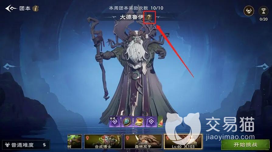 塔瑞斯世界德鲁伊图标