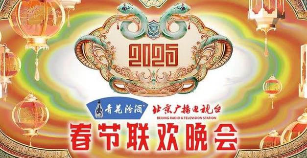 2020辞旧迎新晚会主题