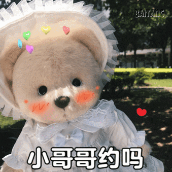 适合约会的表情包图标