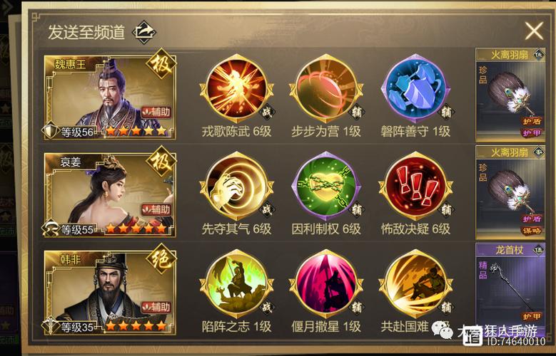 大秦6骑3步技能搭配截图