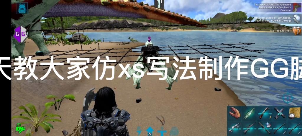 怎么把GG代码写成xs图标