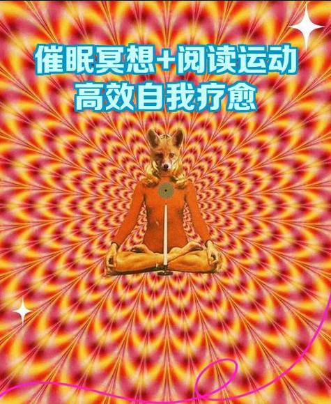 催眠治疗几天做一次图标