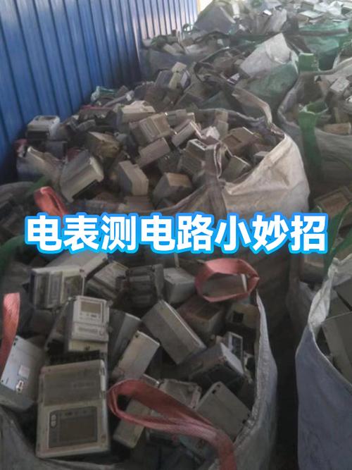 电表滴滴滴的响是怎么回事图标