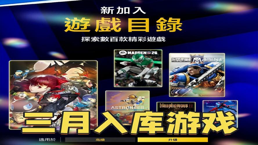 ps5会员入库游戏会过期吗图标