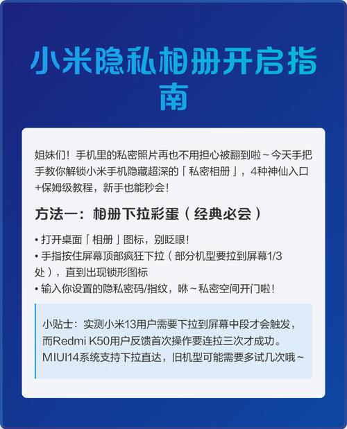 红米相册怎么设置私密相册截图