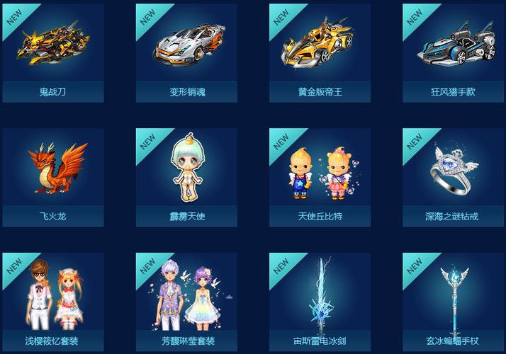 qq飞车端游捉迷藏现在叫什么
