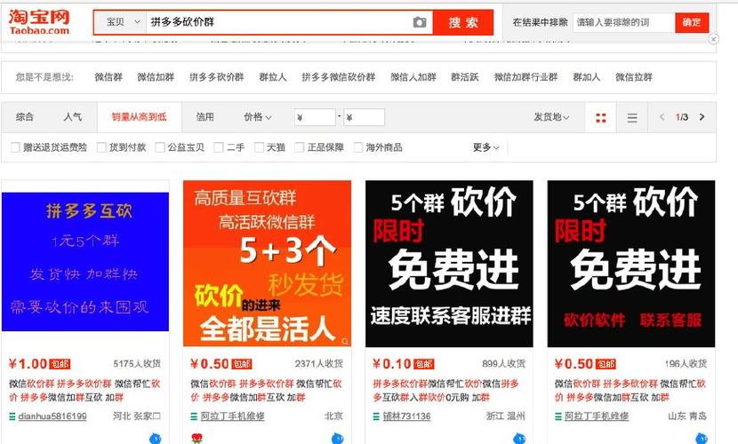 拼多多砍刀软件代砍平台图标