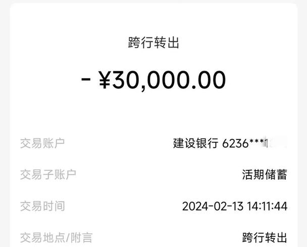 6万转账图片真实图标