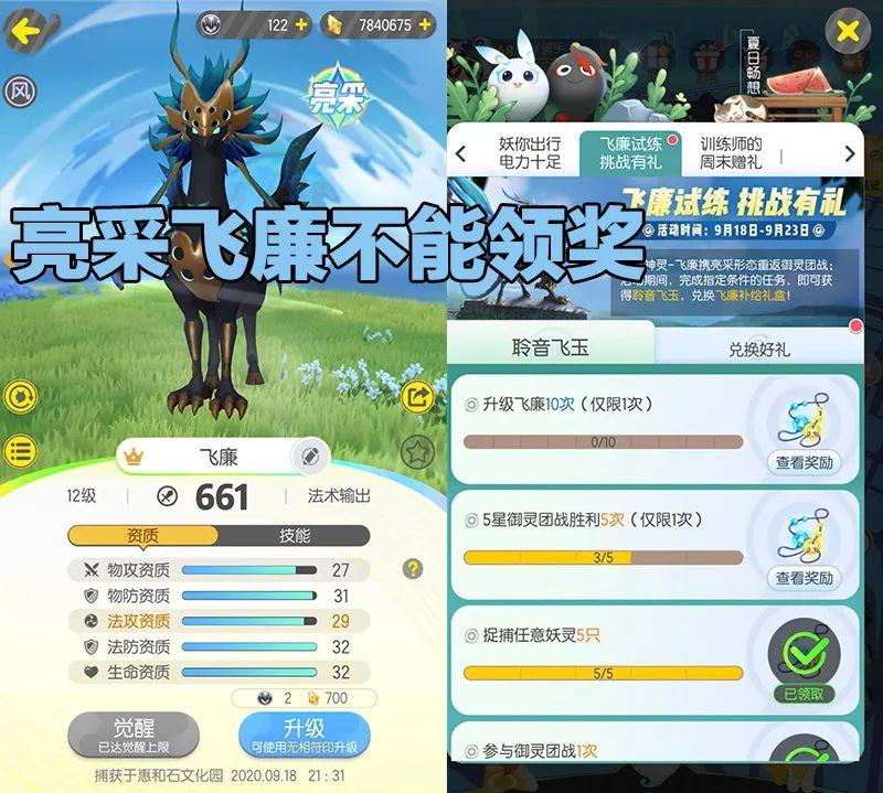 一起来捉妖bug图标