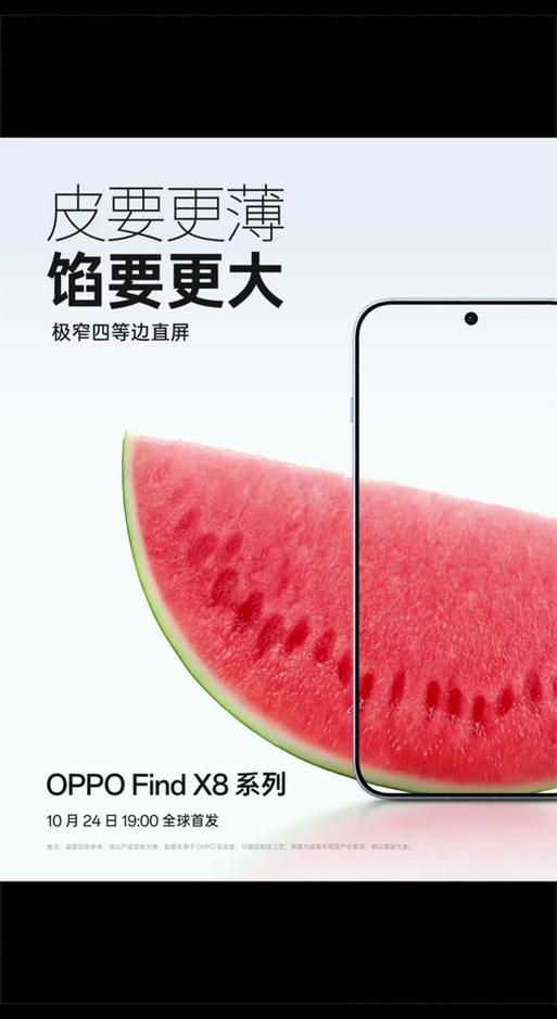 oppo手机广告口号截图