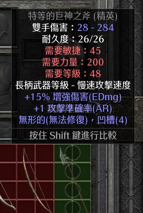 暗黑破坏神2最强武器图标