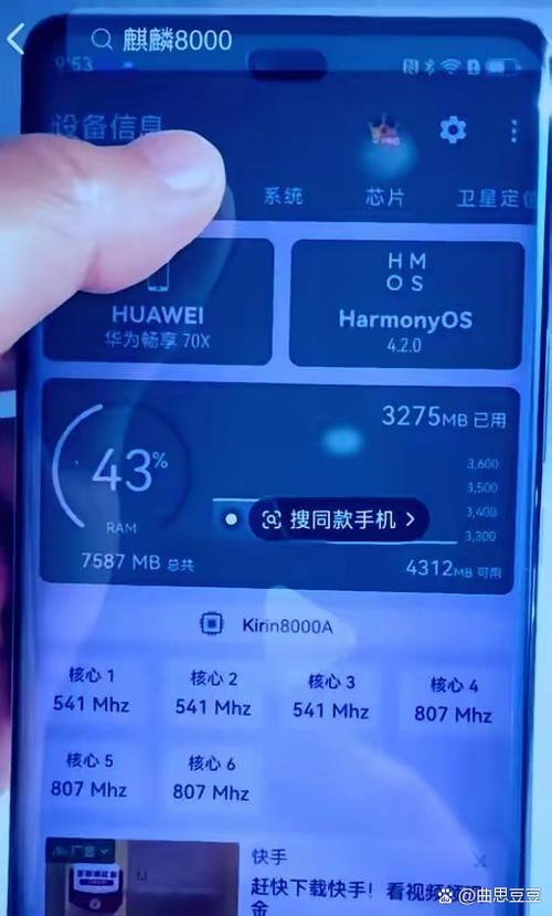 专业检测手机CPU