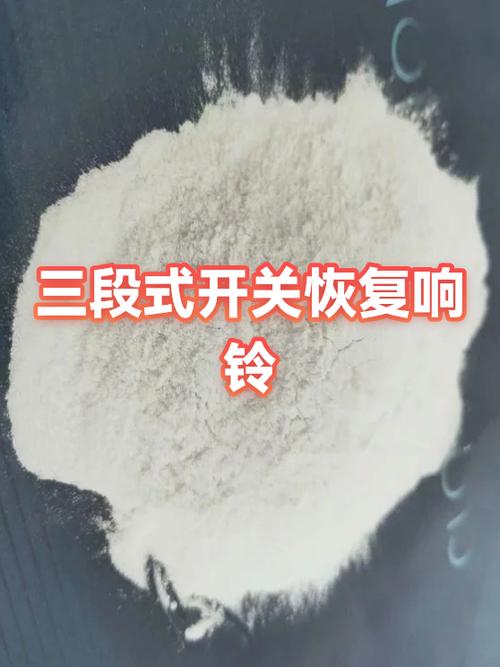 三段式开关恢复响铃图标