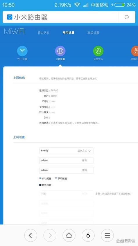 如何重新设置路由器图标