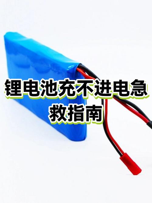 手提电脑电池充不进电的解决办法