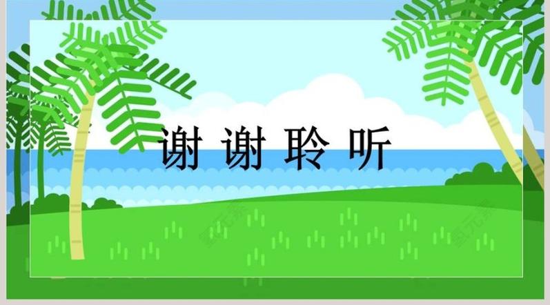 PPT幻灯片图标