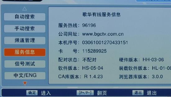 机顶盒故障打什么电话图标