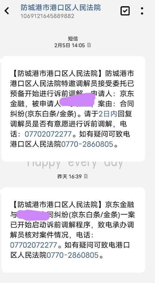 怎样关闭1069开头的短信截图