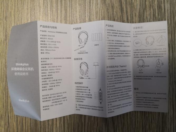 thinkplus蓝牙耳机说明书图标
