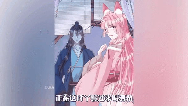 狐希截图