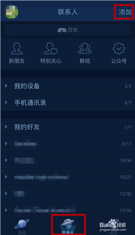 qq验证消息添加好友图标