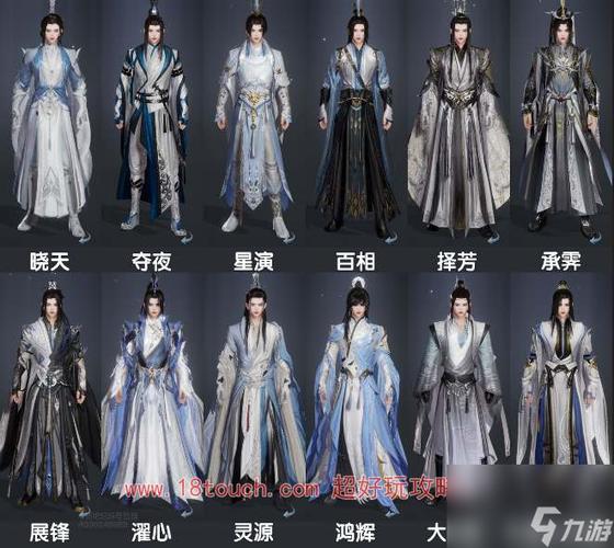 50门派套装一览表图图标