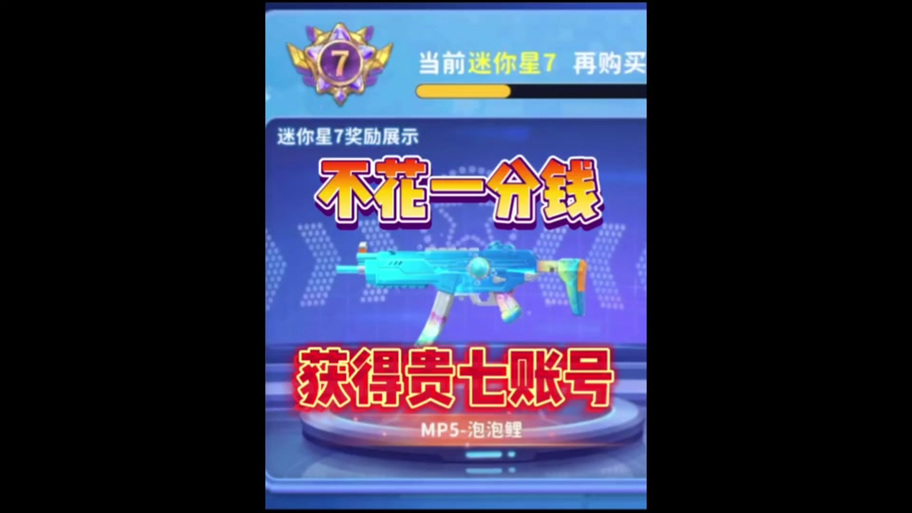 迷你世界怎么无限创小号图标