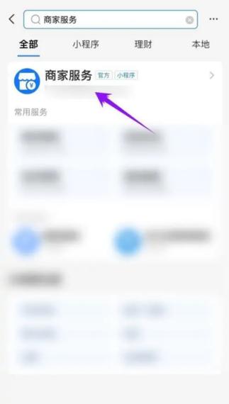 怎么把商家收款改成个人收款截图