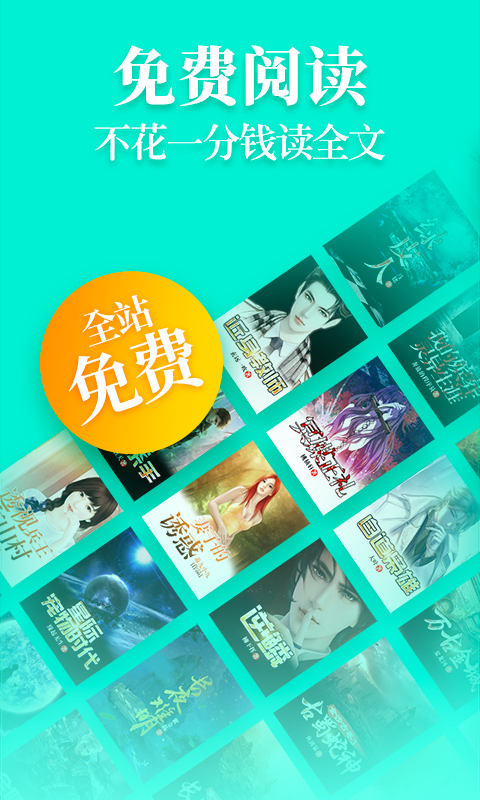 三五书屋小说网图标