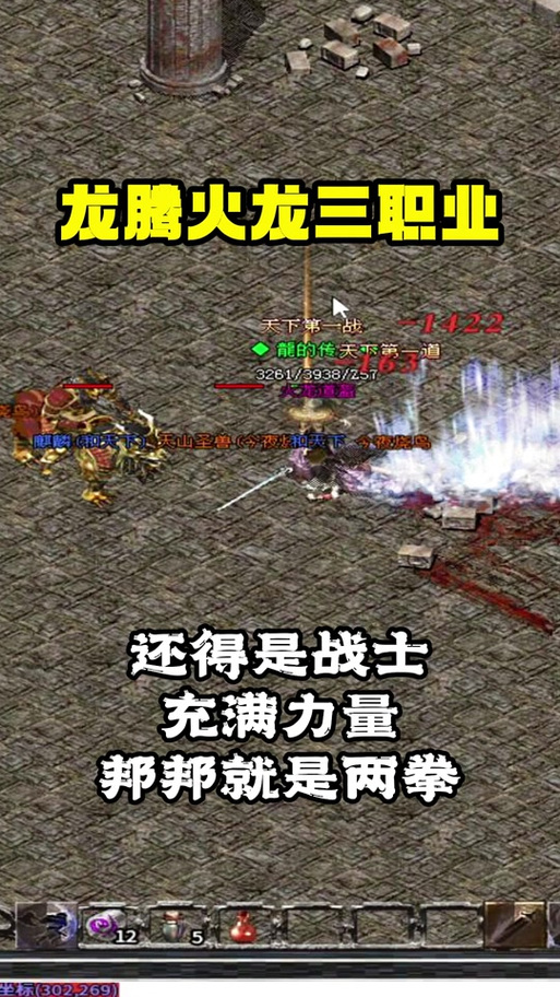 龙腾火龙手游官网图标